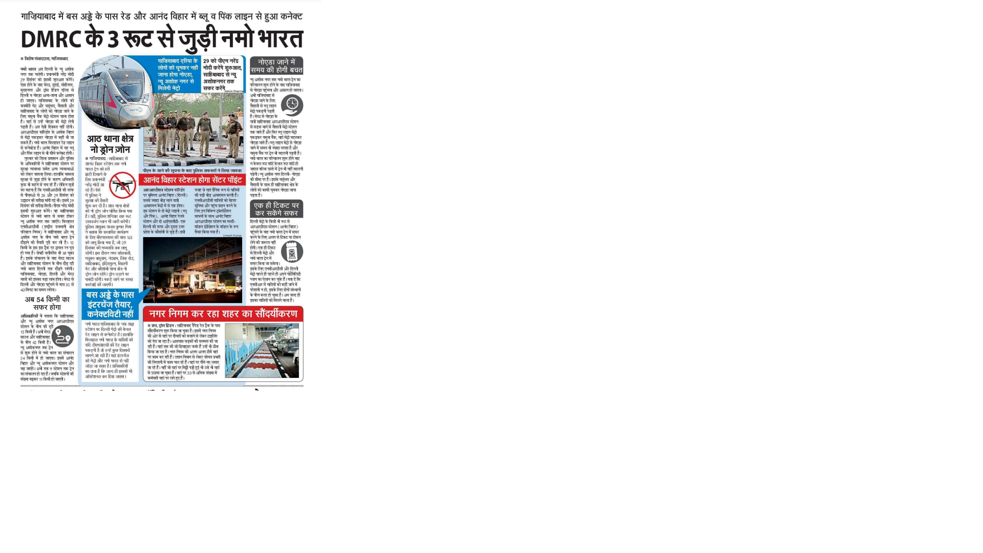 Welcome to Delhi Metro Rail Corporation(DMRC) | Official Website