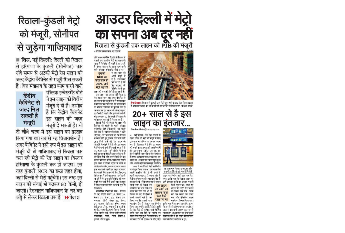 Welcome to Delhi Metro Rail Corporation(DMRC) | Official Website